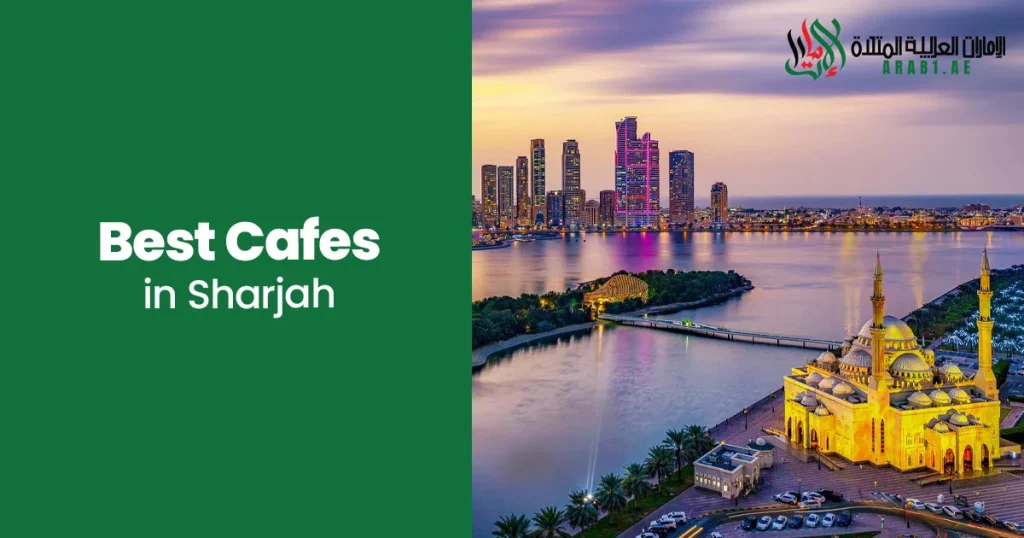 Best Cafes in Sharjah | United Arab Emirates | Arab1.ae