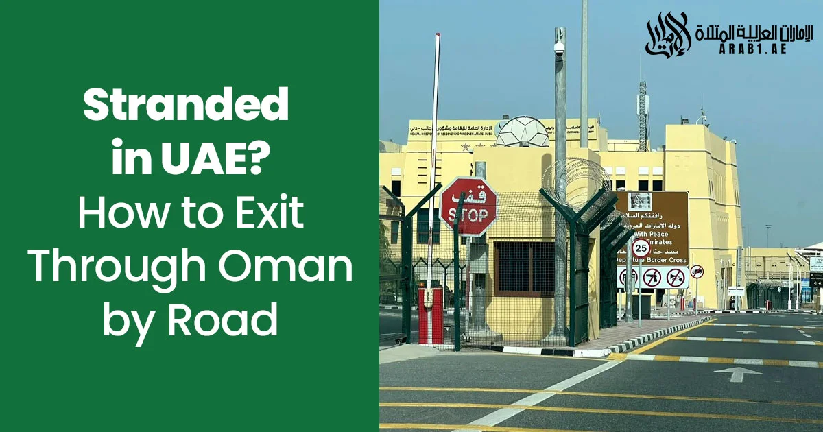 Stranded in UAE? How to Exit Through Oman - Travel Route, Visa Rules ...
